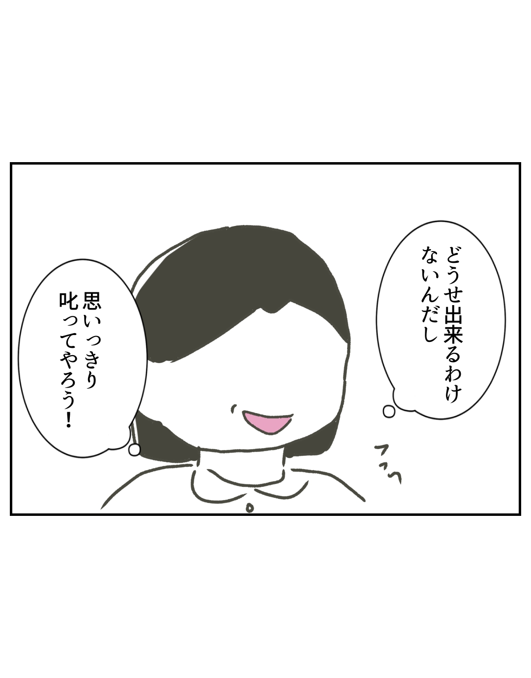 マタハラお局看護師を成敗した話【15】 │ 看護師ママこっしーのスカッと漫画酒場